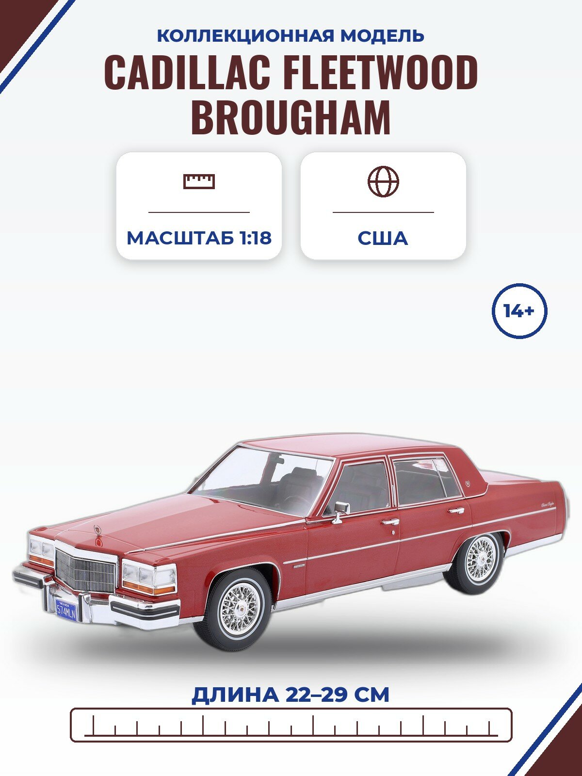 Модель коллекционная MCG Cadillac fleetwood brougham redmetallic
