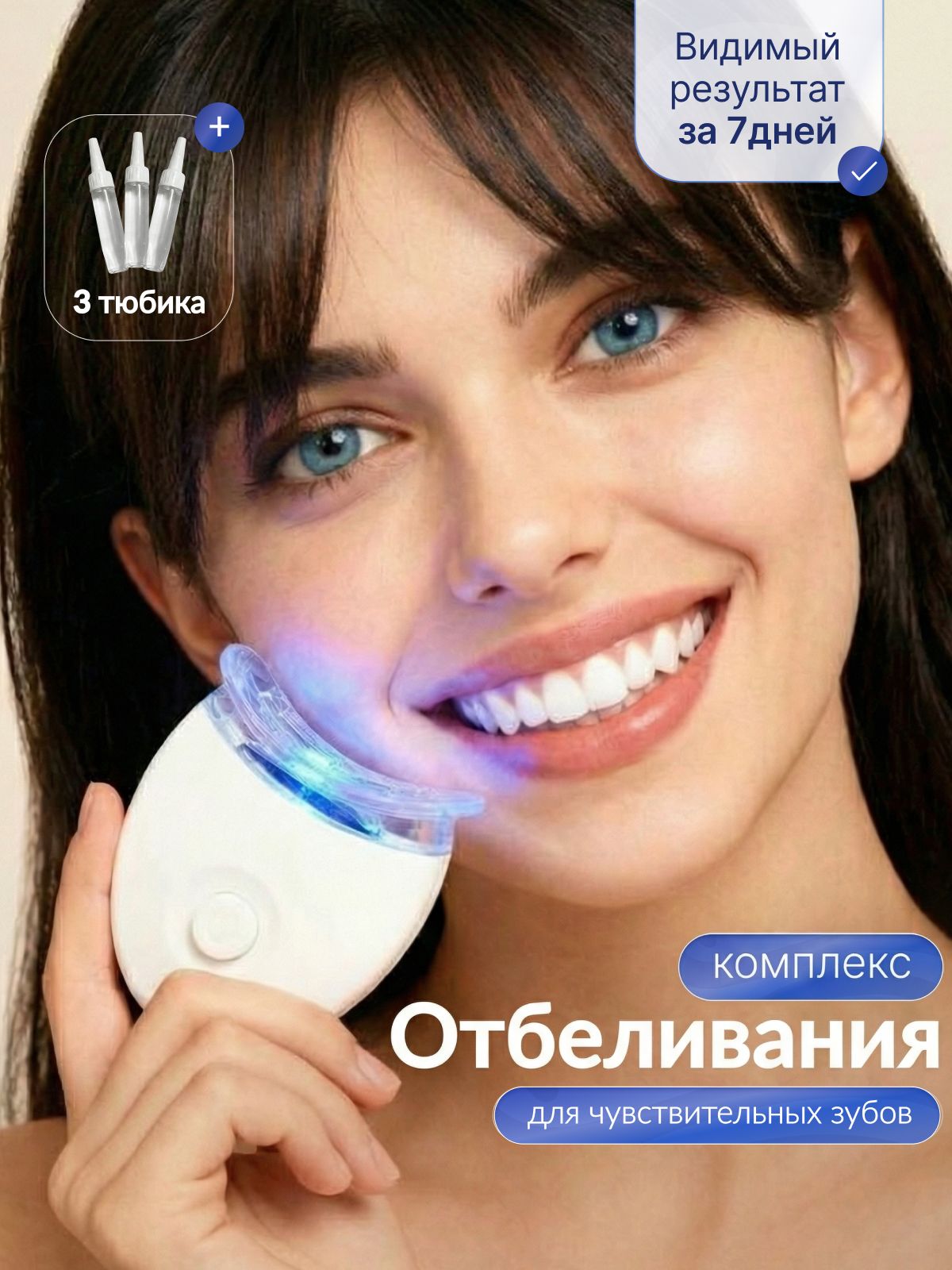 Отбеливание зубов, отбеливатель для зубов ONE MOMENT