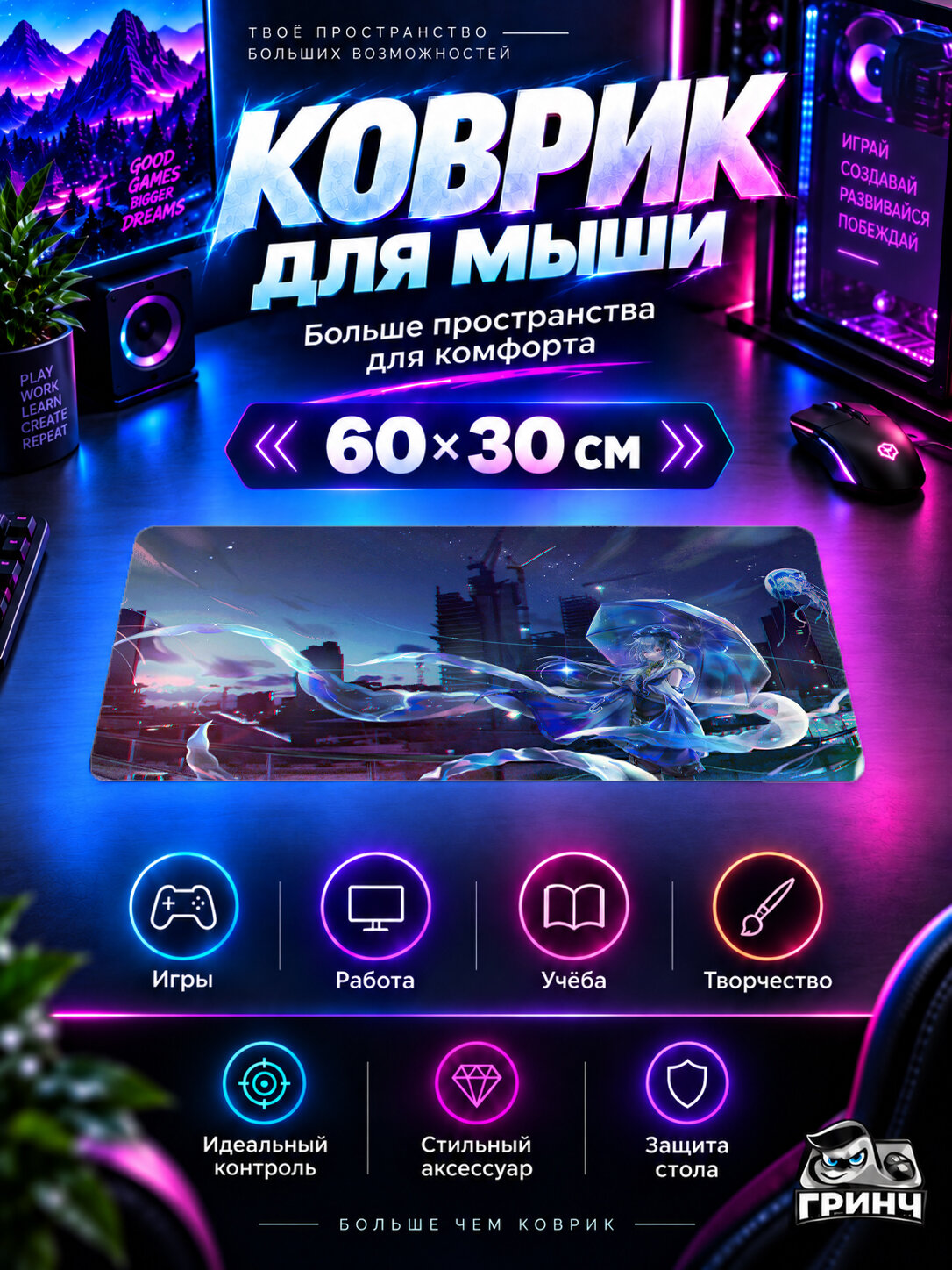 Игровой коврик для мыши и клавиатуры Arknights / Аркнайтс — Arknights Mizuki Umbrella 60х40 см XL