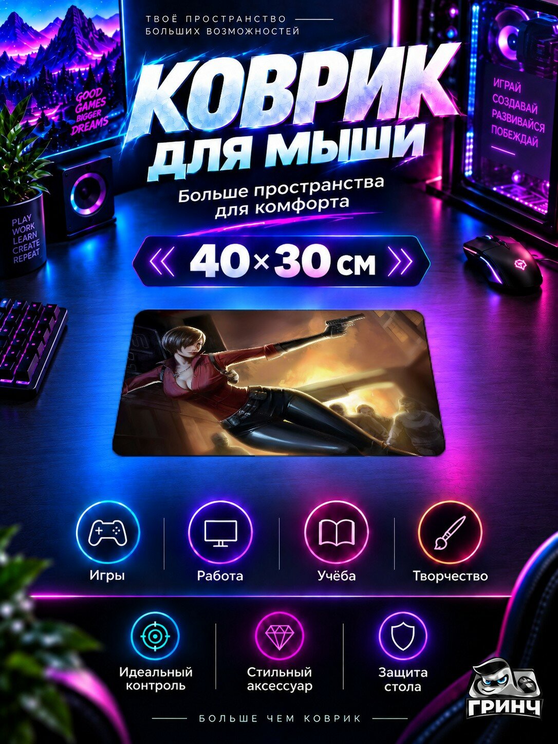 Игровой коврик для мыши 40×30 см — Resident Evil / Обитель зла — Ada Wong Resident Evil 2 Art