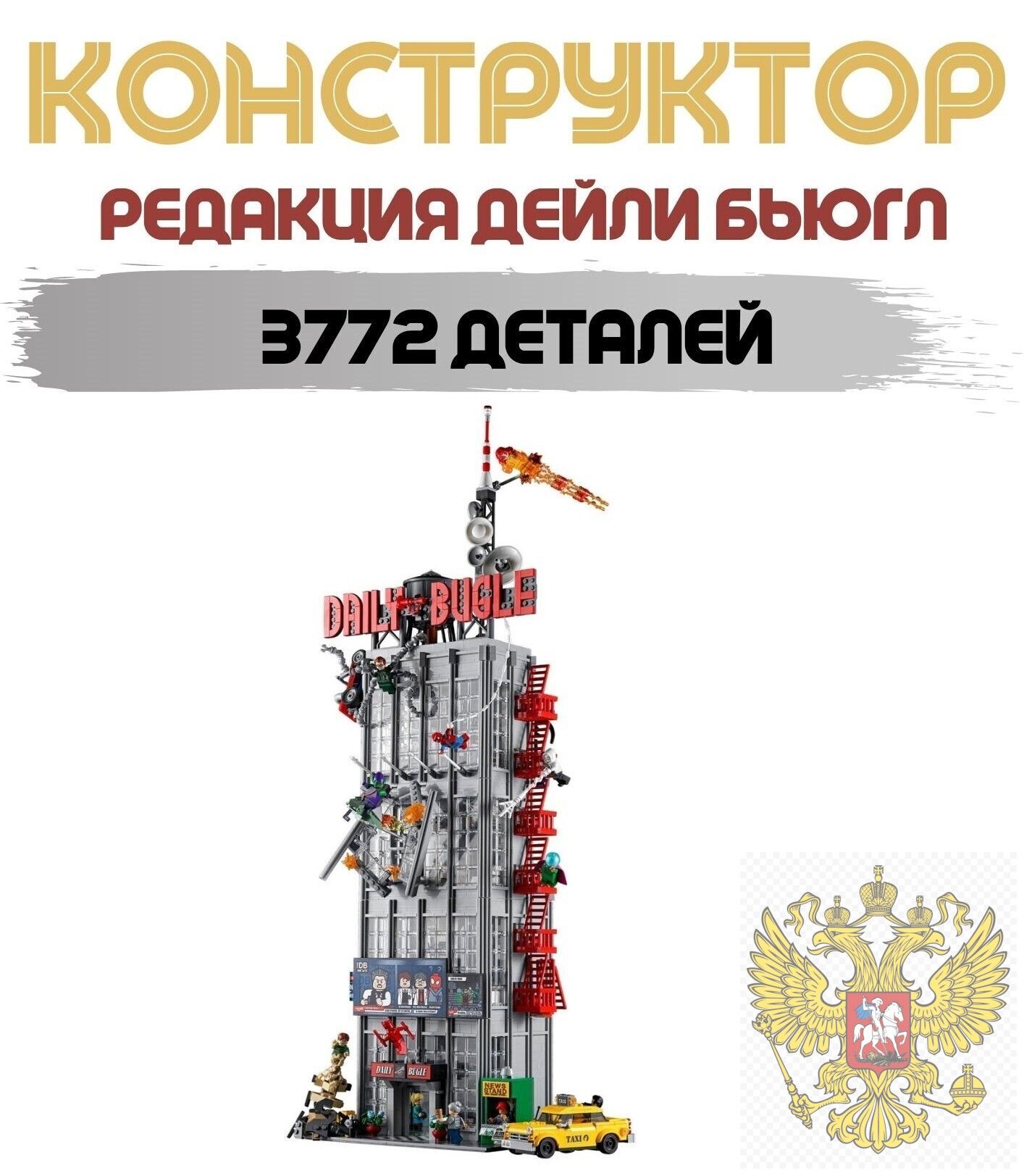 Konstruktor, 3772 elementlar, Blokli