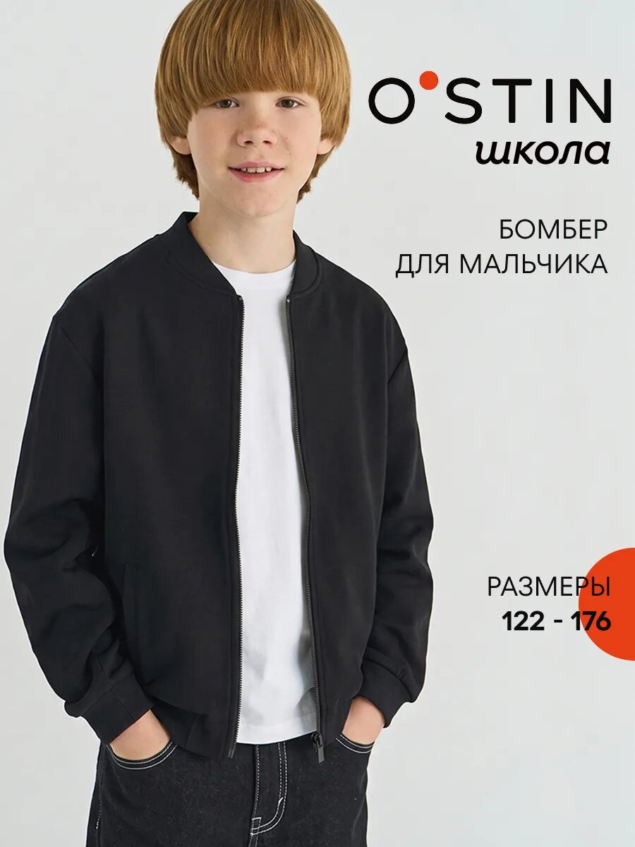 Куртка