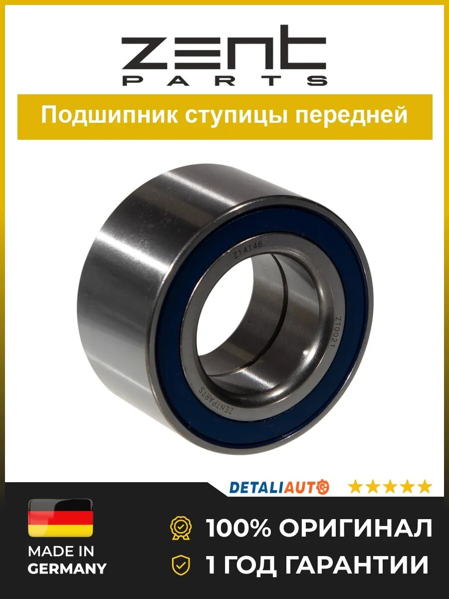 Подшипники Zentparts Z14146 Мазда 323 1.3-1.8 BG Mazda 323 1.3-1.8 BG 1989-1998