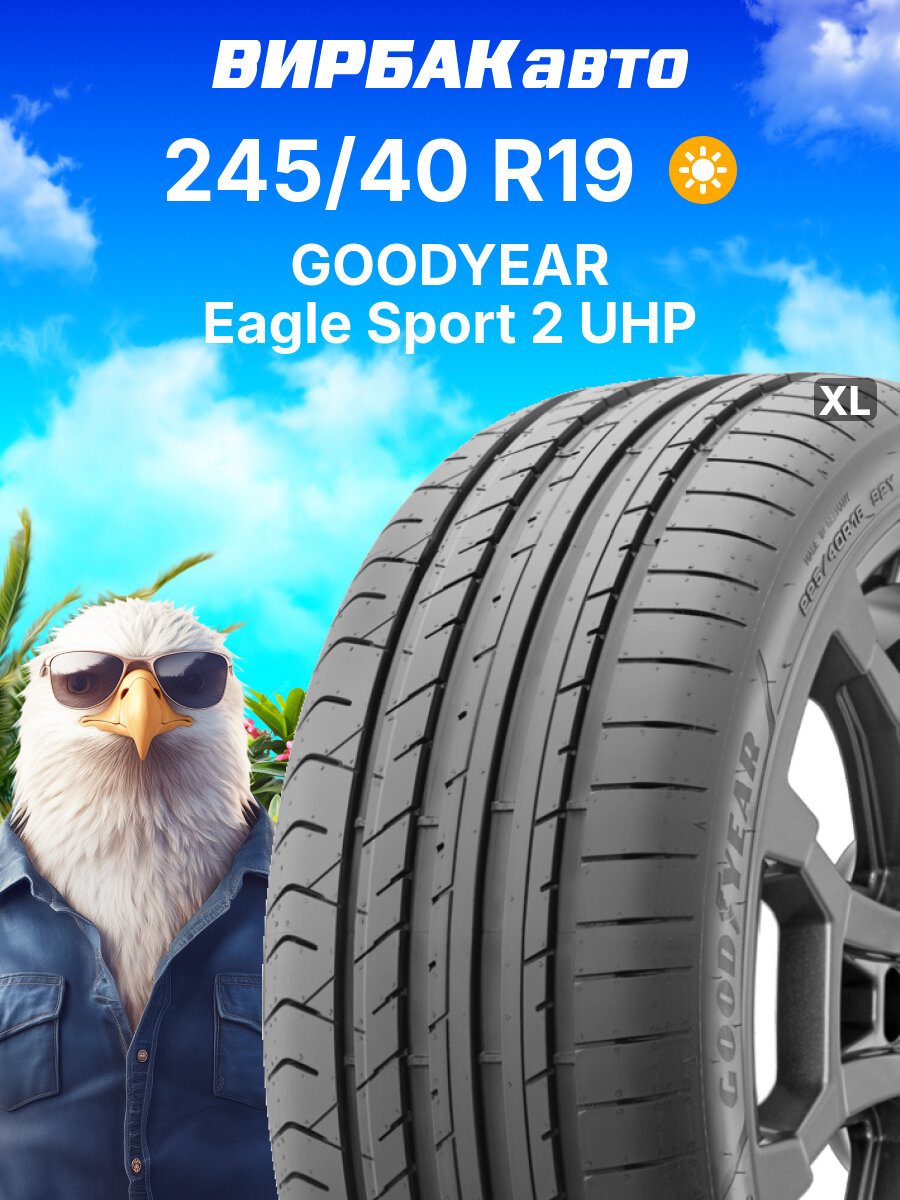 Летние шины GOODYEAR Eagle Sport 2 UHP 245/40R19 98Y XL, летняя автомобильная резина