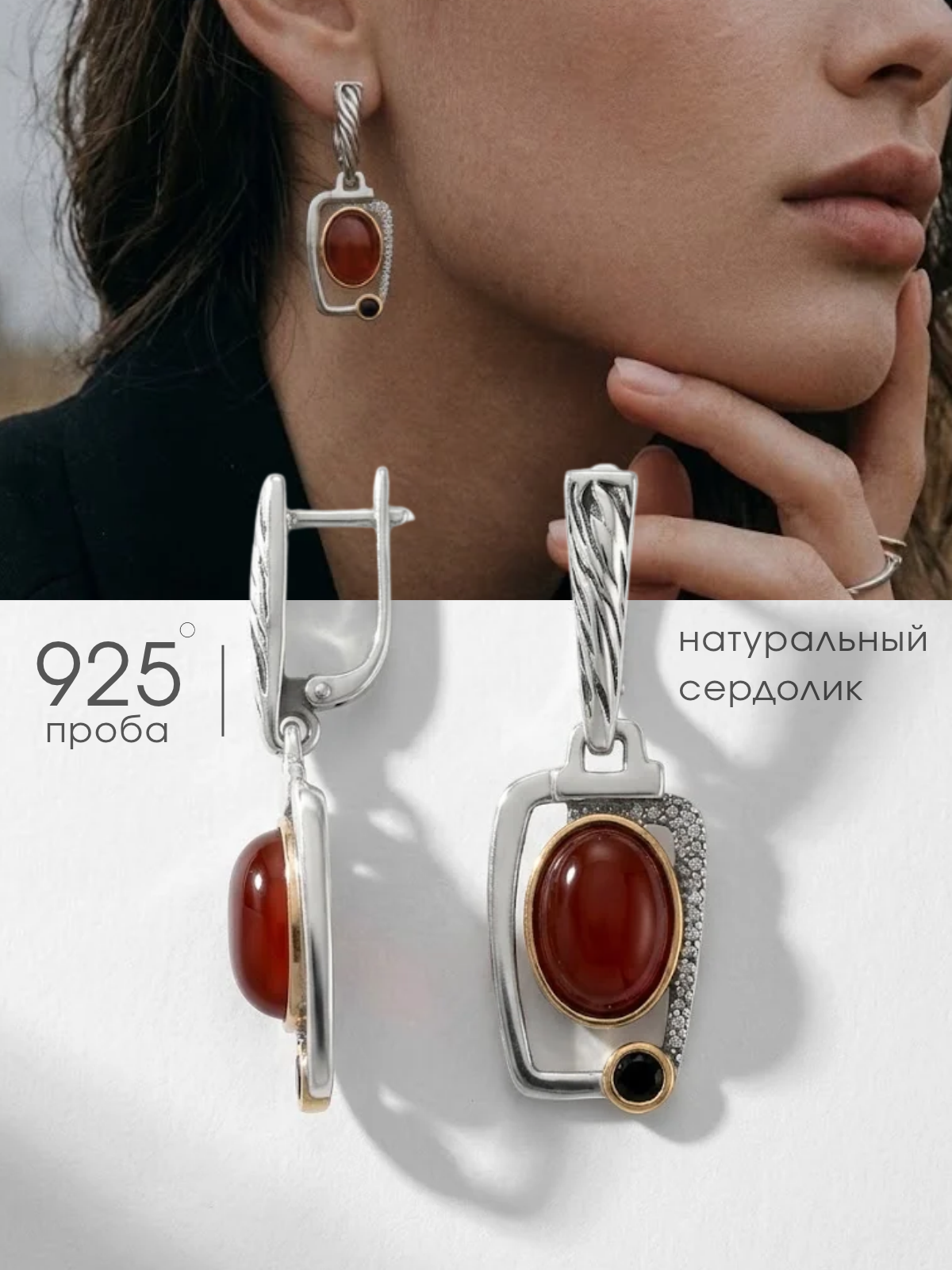 Серьги с подвесками SADAF, серебро, 925 проба, золочение, оксидирование, чернение, сердолик