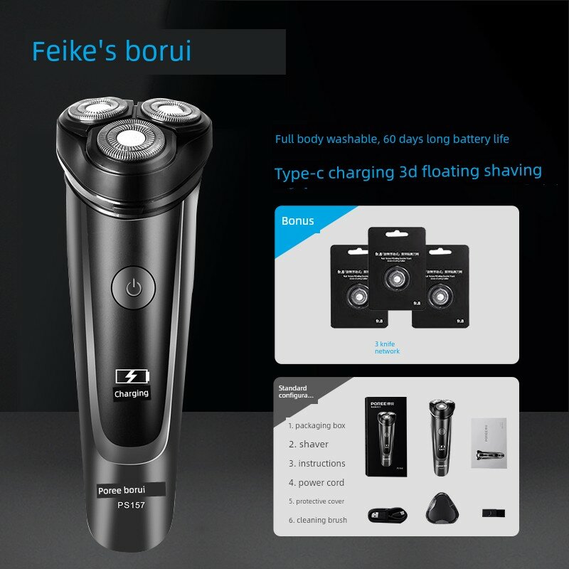 Электрическая бритва FeiKe Borui 157 Premium Series с 3 дополнительными лезвиями