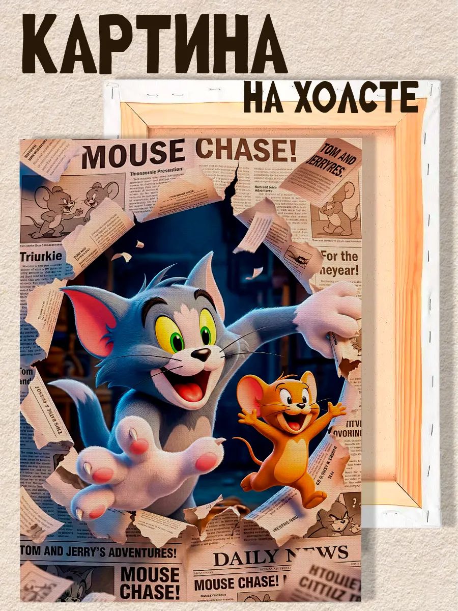 Картина на стену Том и Джери