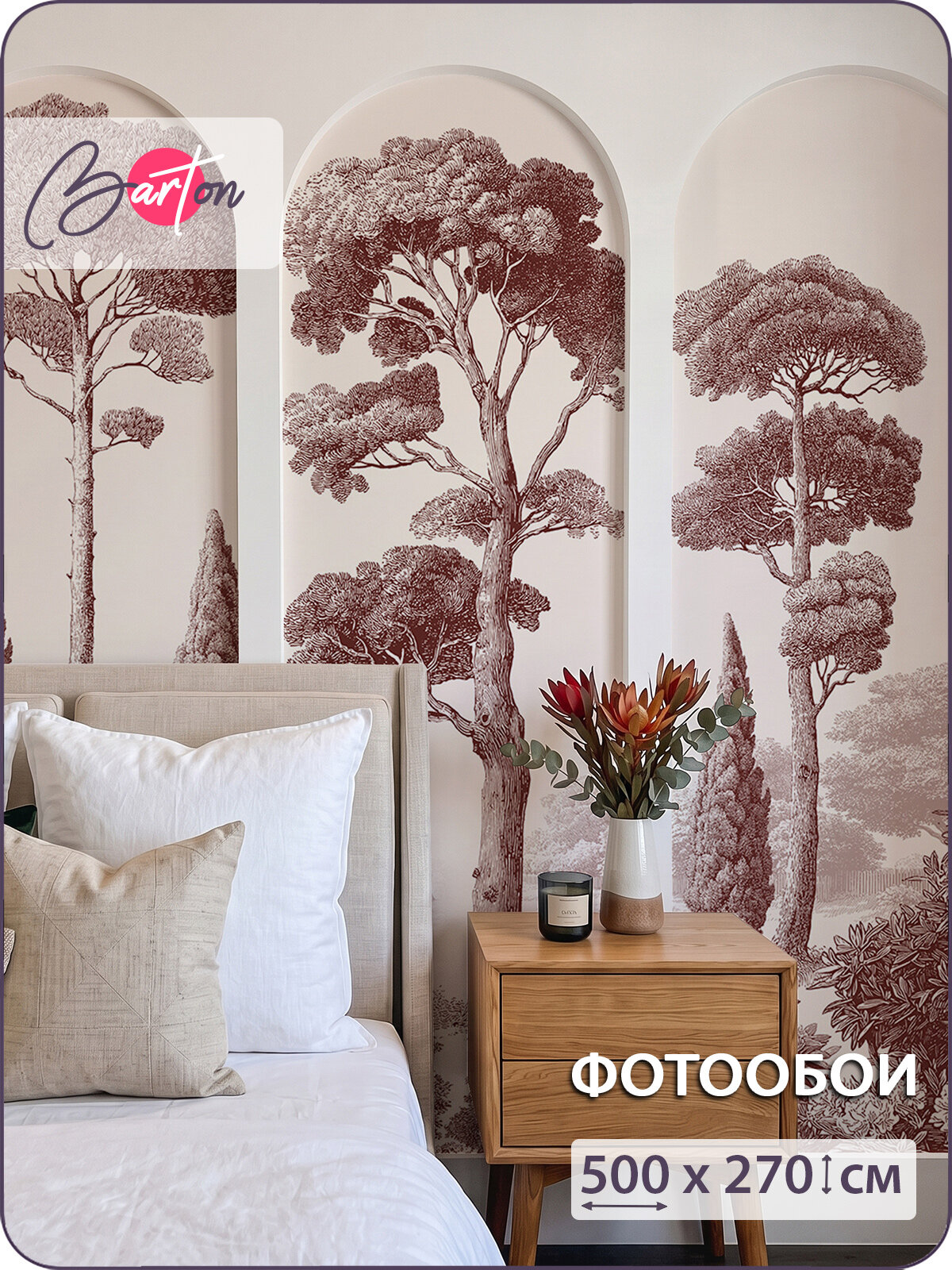 Фотообои на стену флизелиновые 3d Деревья Лес Природа 500x270 см Bartonwall N175_KR