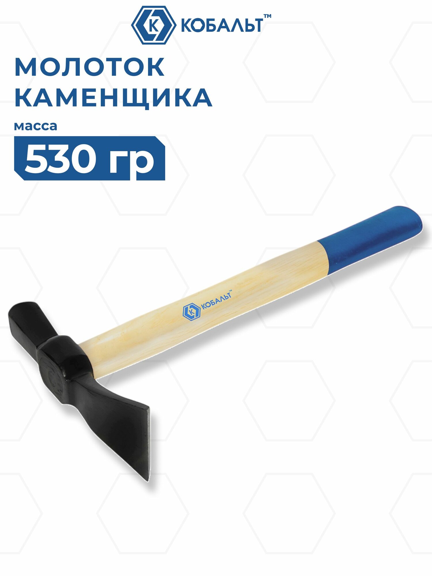 Молоток каменщика кобальт - кирочка, 530 гр, деревянная рукоятка из ясеня