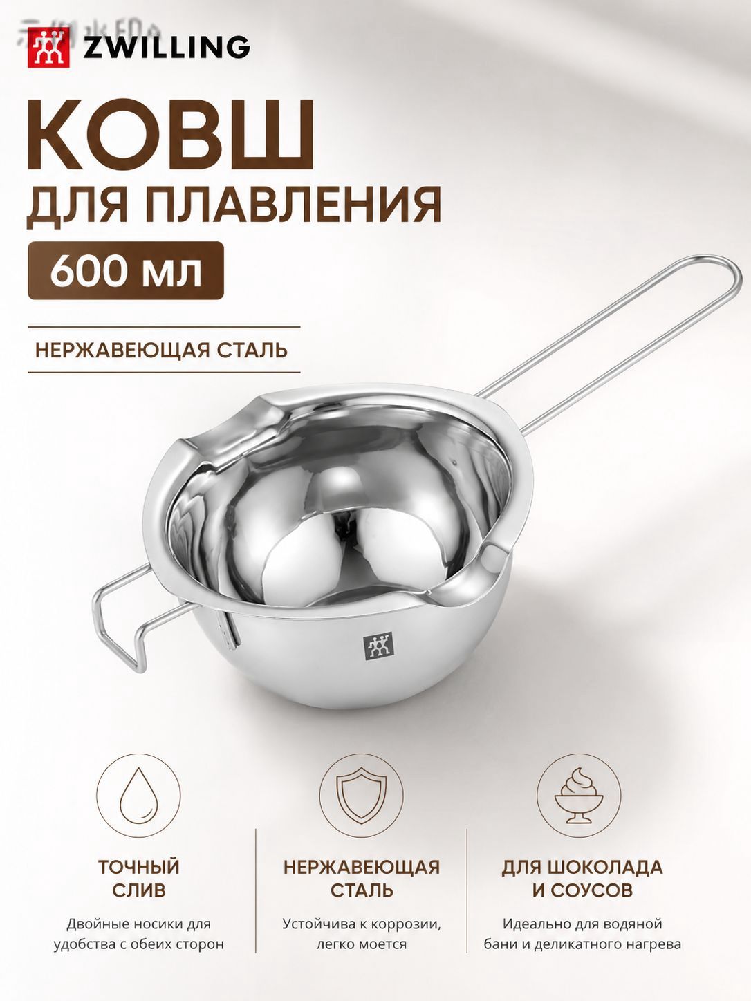 Миска для водяной бани 600 мл из нержавеющей стали, без принта, 1 шт