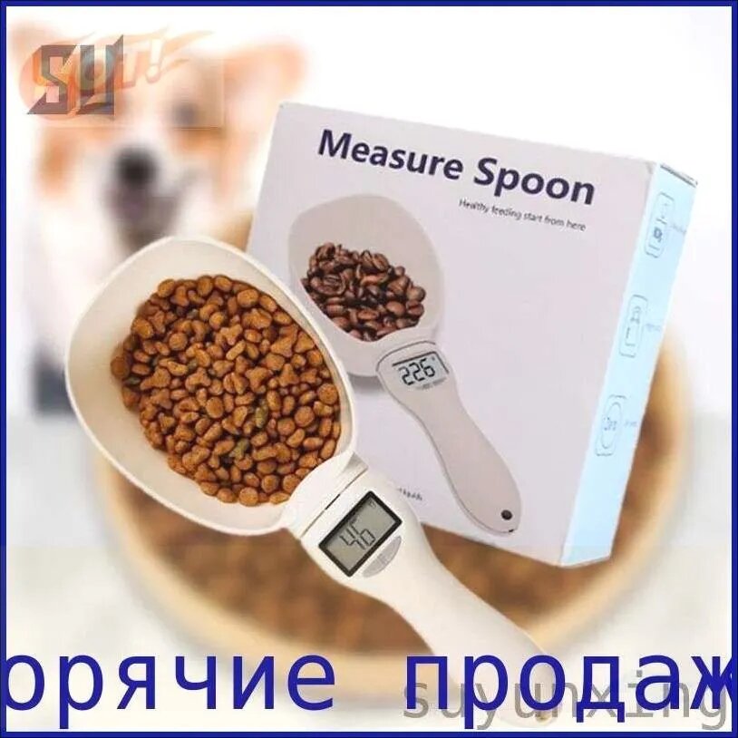 Мерный стакан (ложка, совок) для корма собак