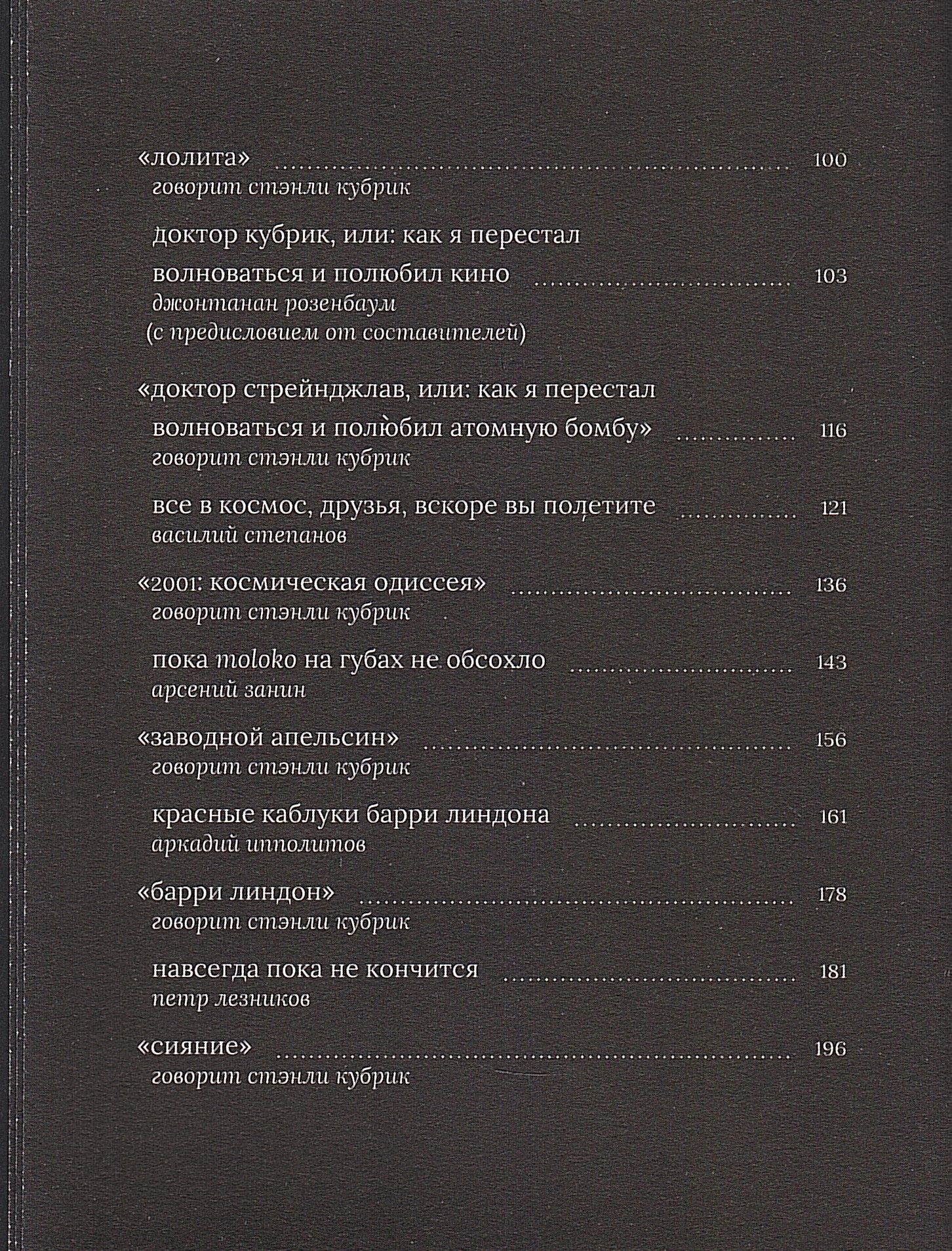 Стэнли Кубрик — фото 1