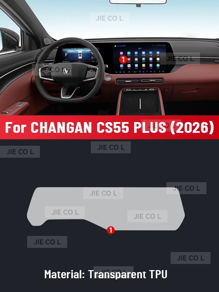 Защитная пленка на консоль CHANGAN CS55 Plus (2026) TPU