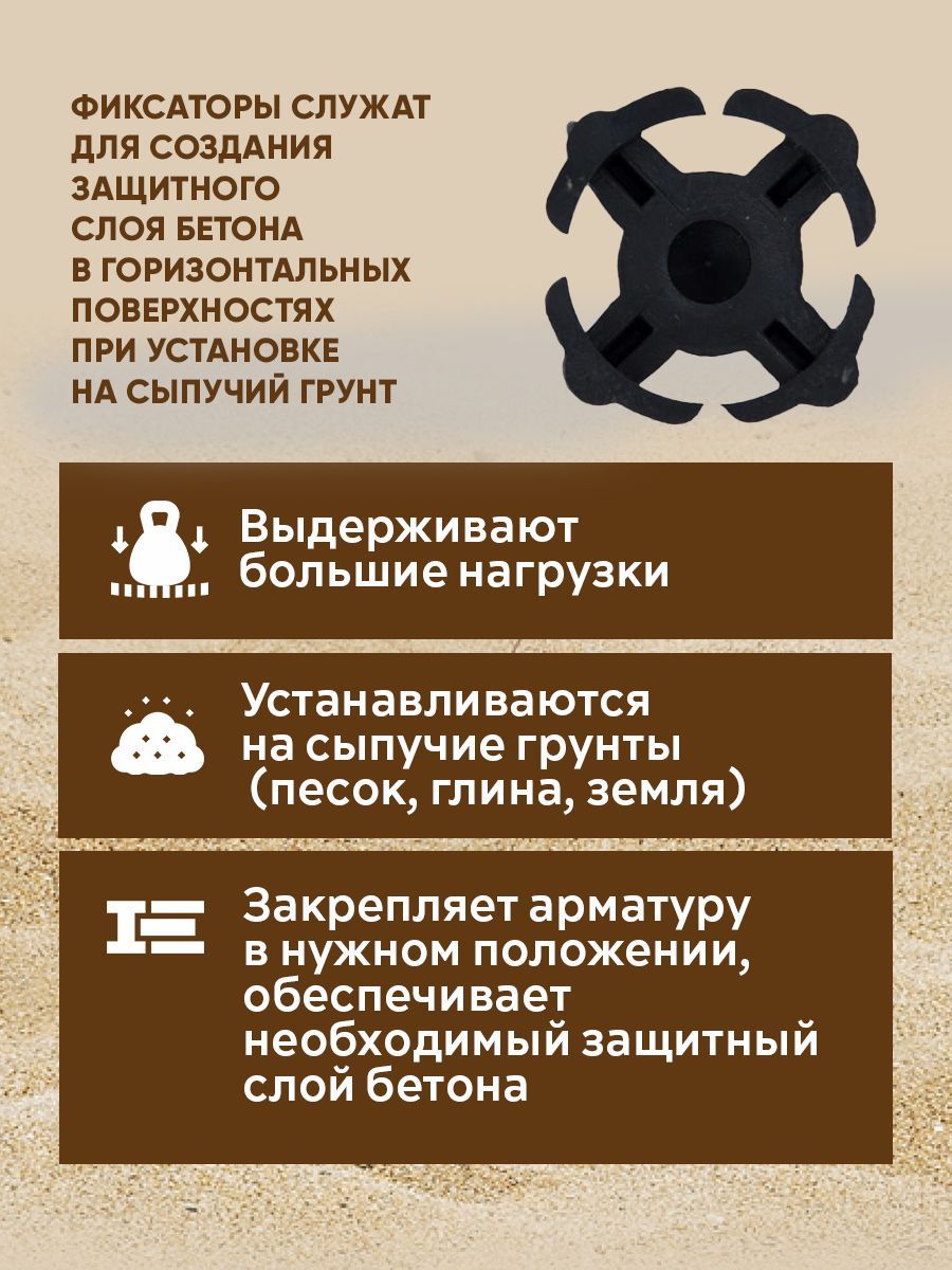 Фиксатор арматуры Стульчик 35мм 250 шт