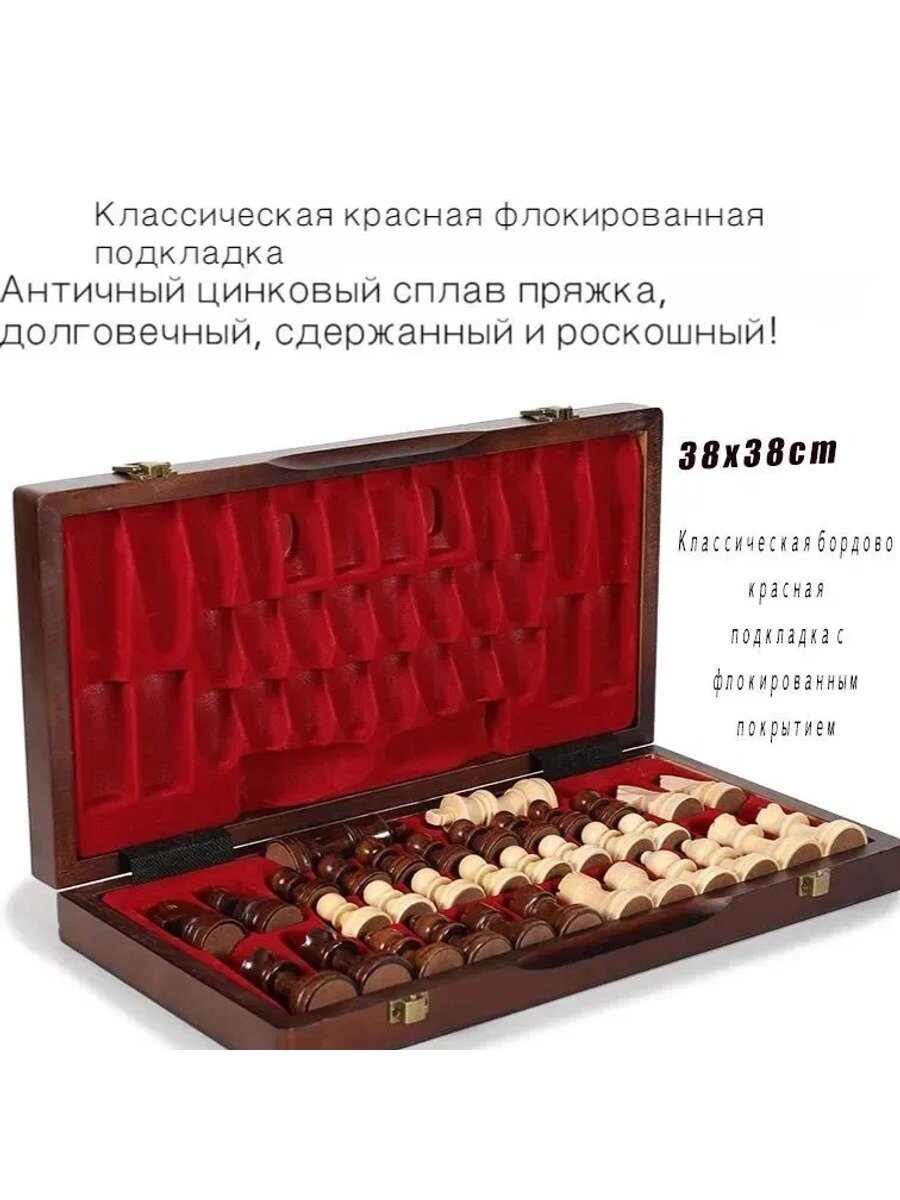 Деревянный шахматный набор Staunton Lux из бука, размер 38х38 см, с фигурами и доской
