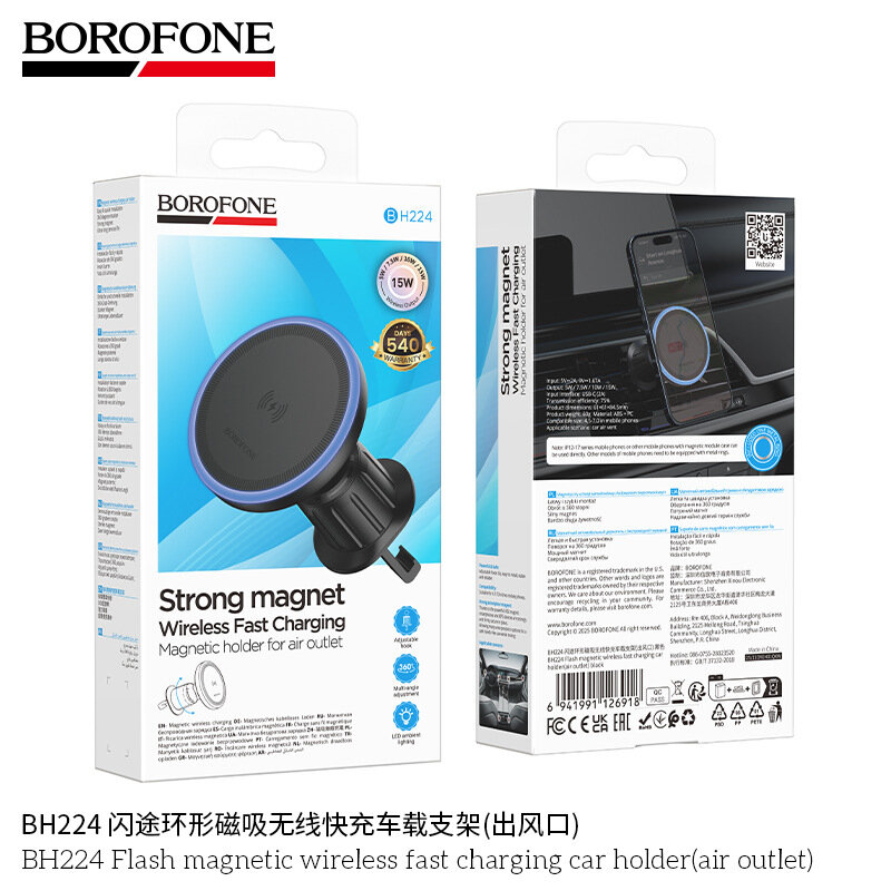 BOROFONE BH224 Чёрный Магнитный Беспроводной Автомобильный Зарядный Устройство 15W Быстрая Зарядка Держатель