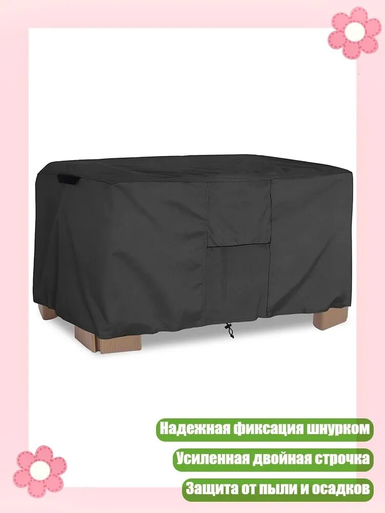Непромокаемый чехол из оксфордской ткани с двойной строчкой и кулиской для детской песочницы, Черный