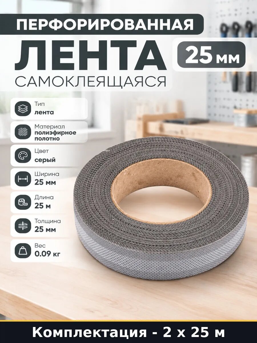 Самоклеящаяся лента для герметизации труб 25 мм 50м 50 м