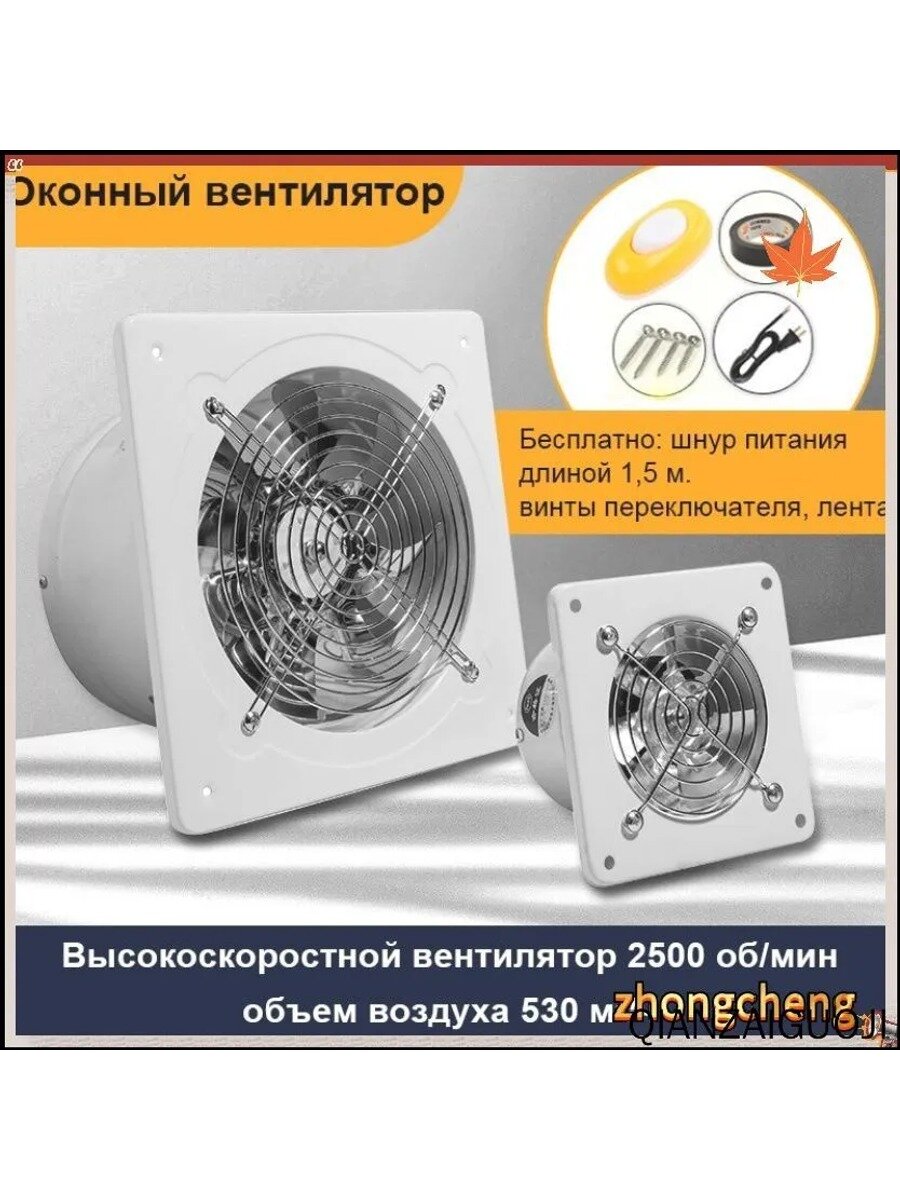 Вентилятор канальный осевой вытяжной 150x150 мм, 530 м³/ч, 2500 об/мин, белый