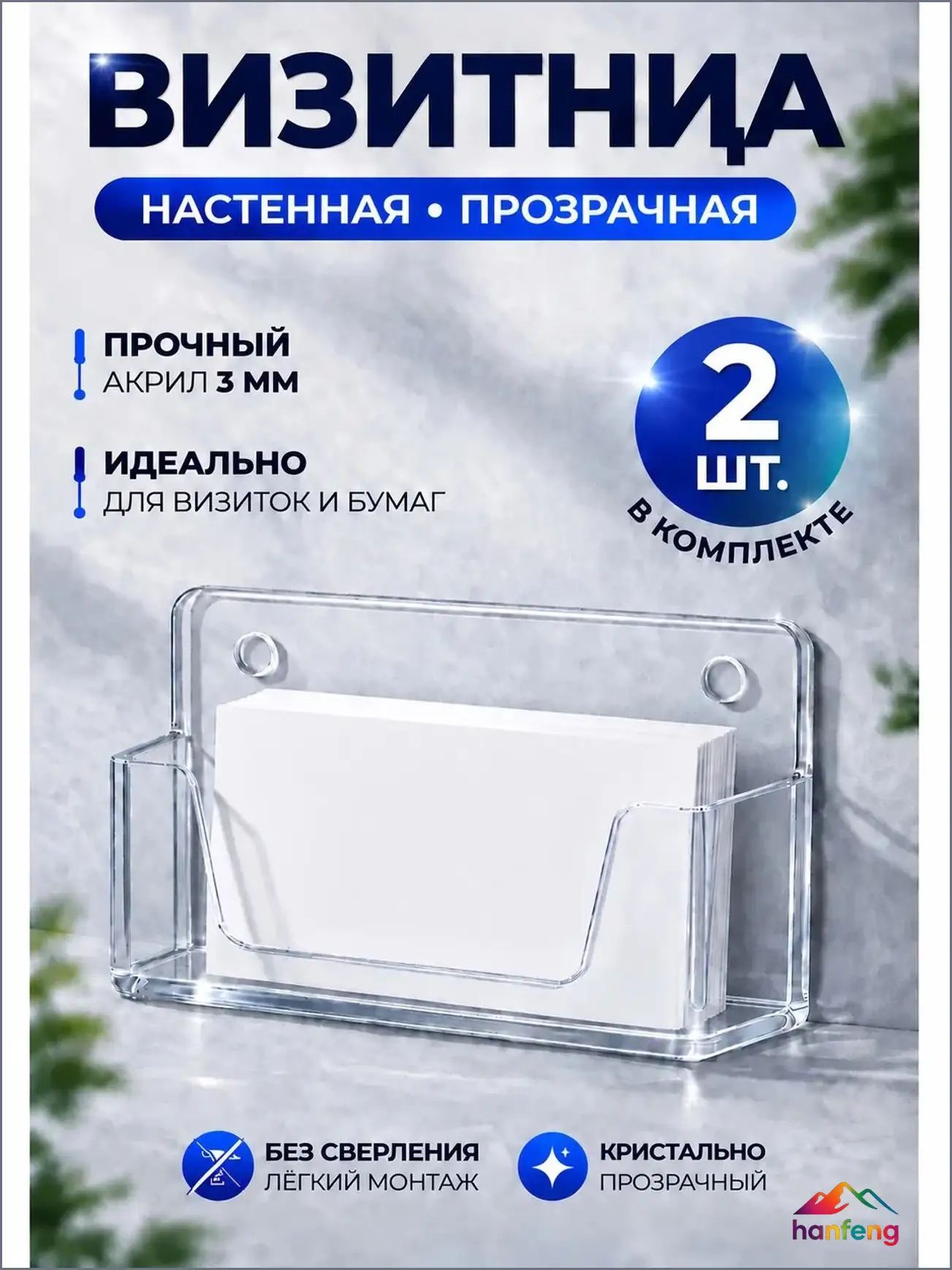 Визитница