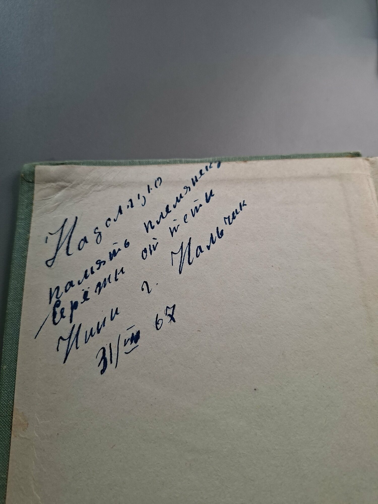 Сказки Мадагаскара — фото 1