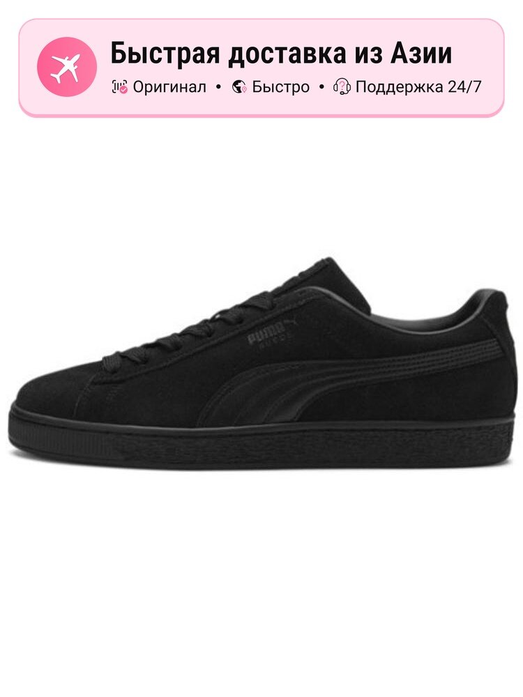 Кроссовки Suede Classic