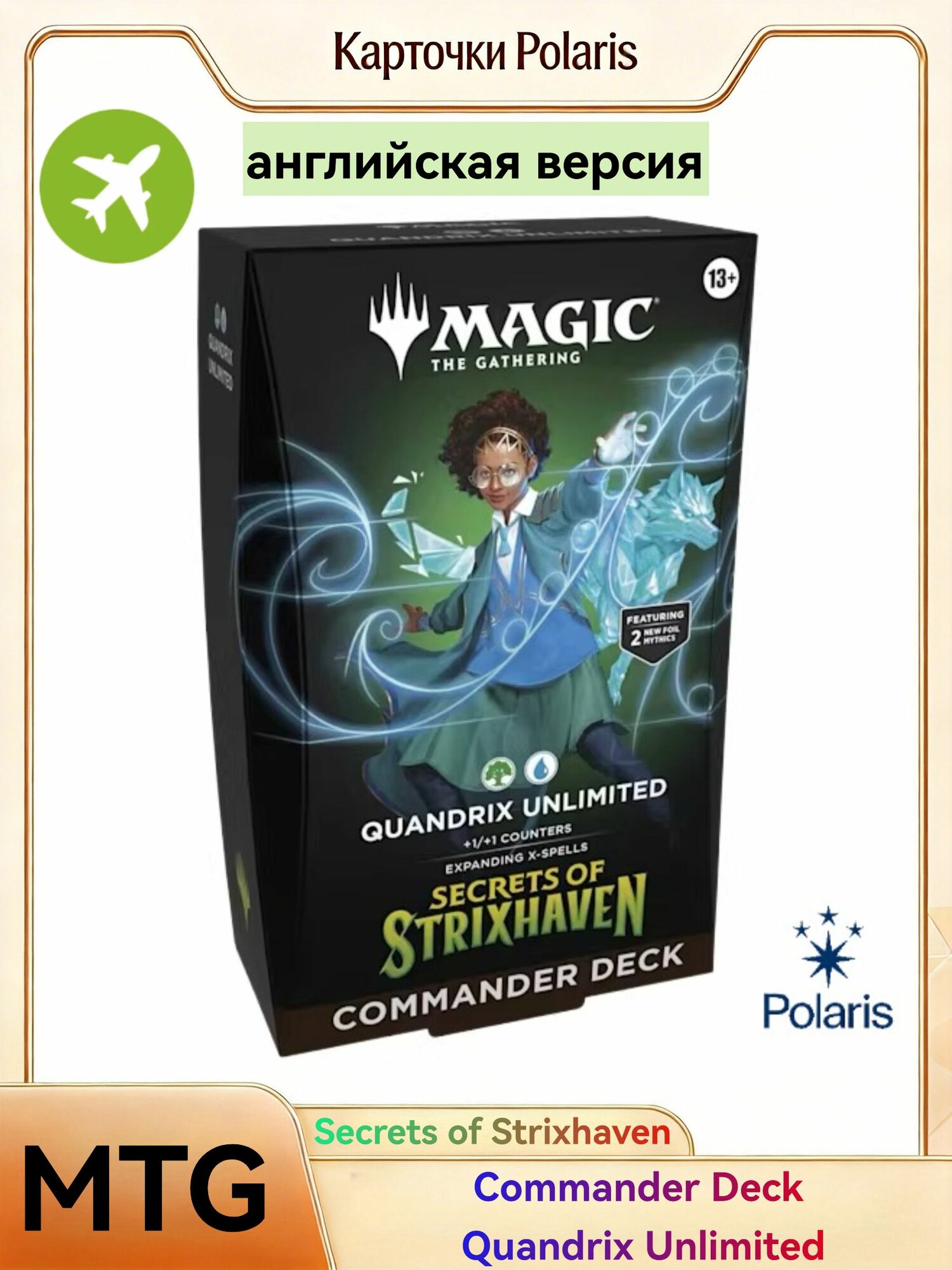 Magic: The Gathering Secrets of Strixhaven Commander Deck Quandrix Unlimited Английская версия, 100 карт, фойл командиры, жетоны