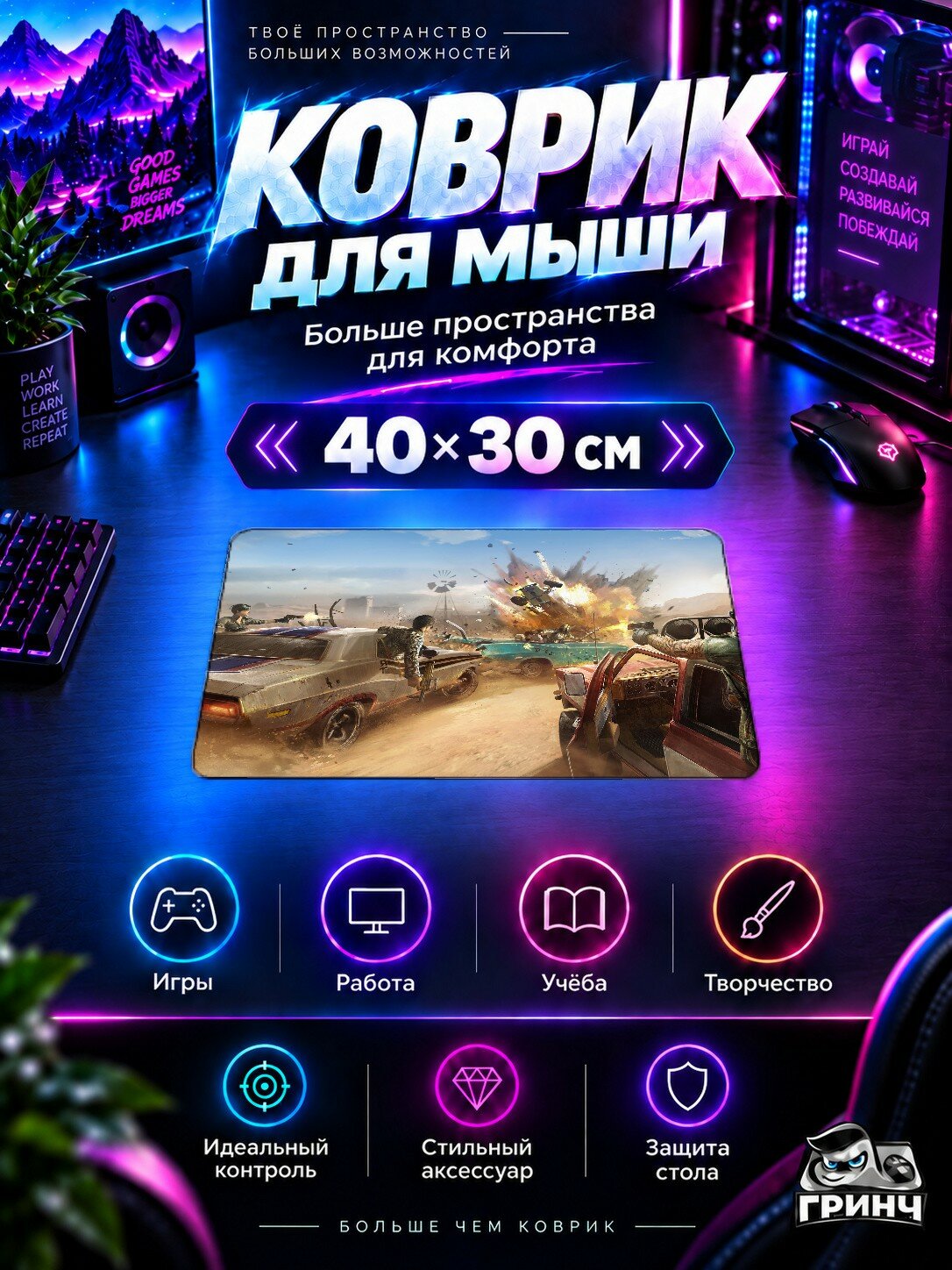 Игровой коврик для мыши PUBG / пабг — Pubg Season 5 40х30 см L