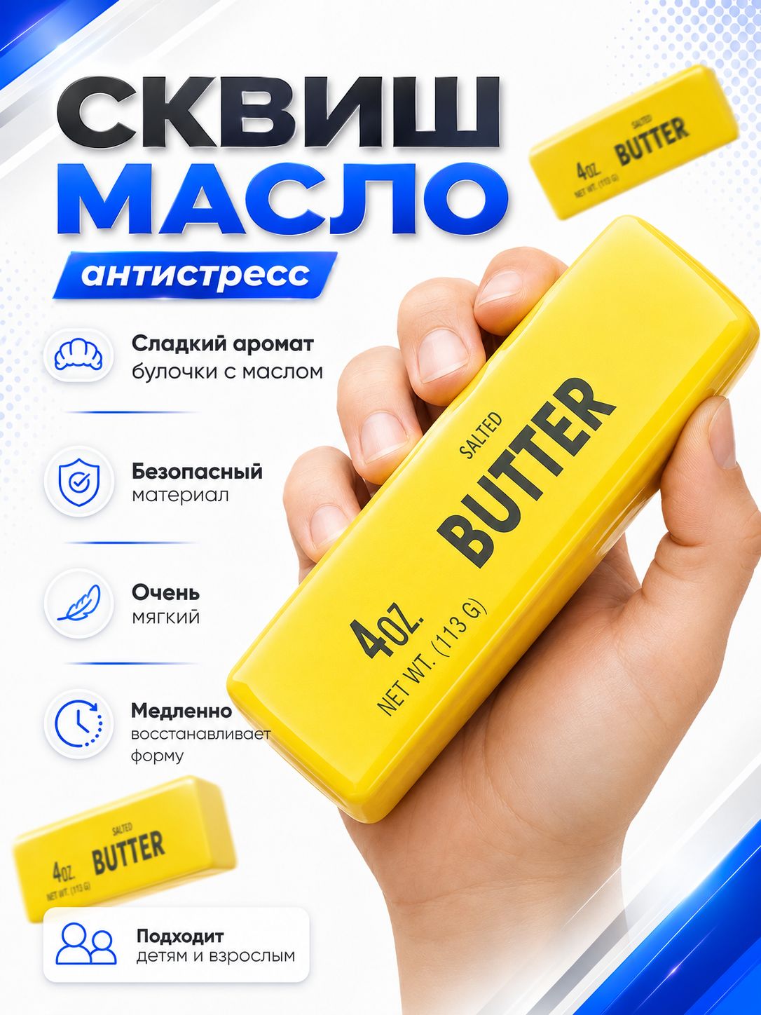 Антистресс Масло сквиш, жмякалка для рук, реалистичная сенсорная игрушка для детей и взрослых