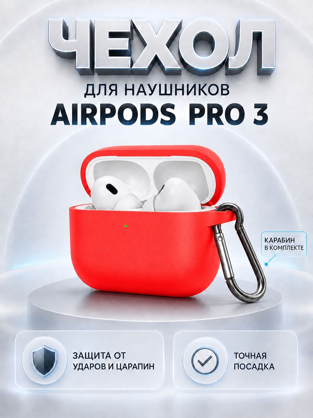 Чехол airpods pro 3, чехол для наушников airpods pro 3, цвет - красный