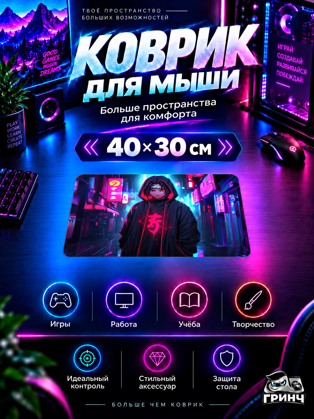 Игровой коврик для мыши 40×30 см — Naruto / Наруто — Itachi Uchiha