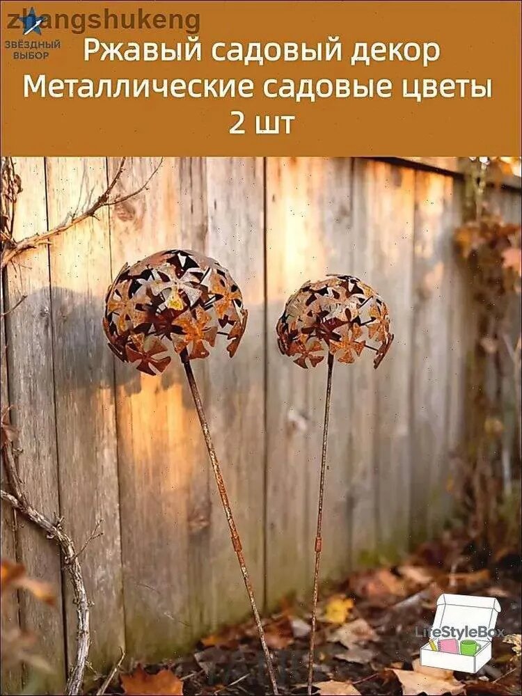 Фигурка садовая