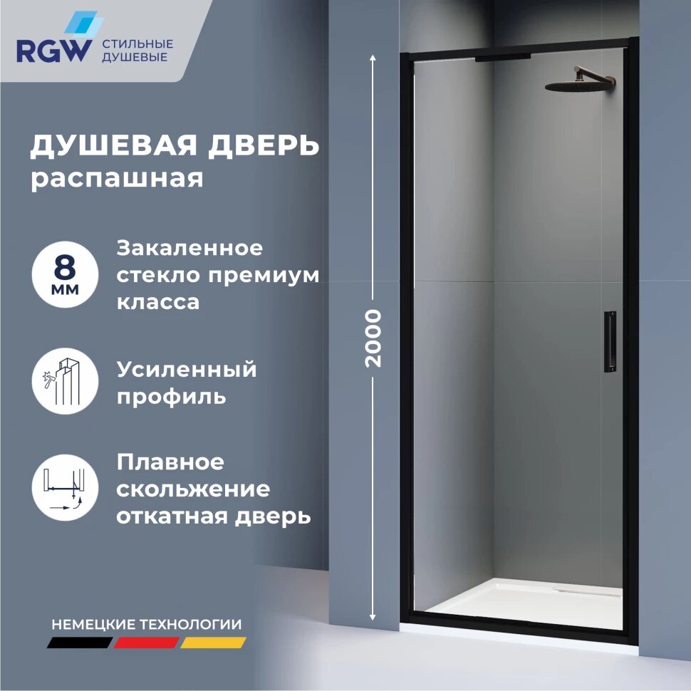 Душевая дверь RGW SV-05-2B 900 (703205209-14)