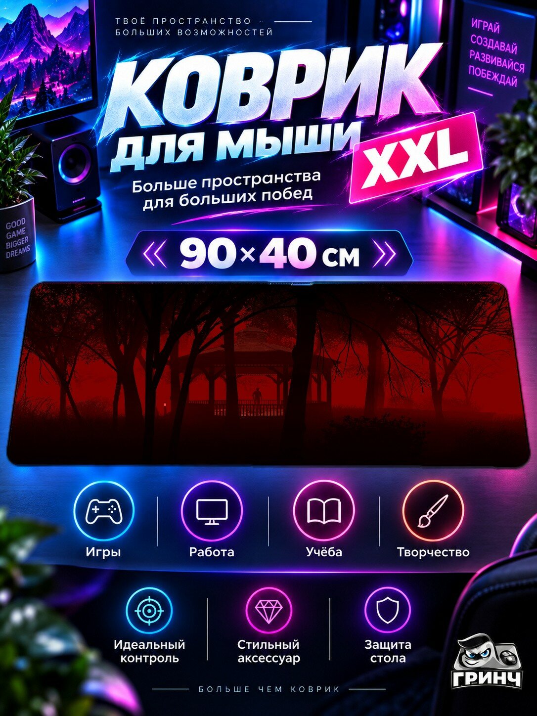 Игровой коврик для мыши 90×40 см — The Evil Within / Зло внутри — The Evil Within 2