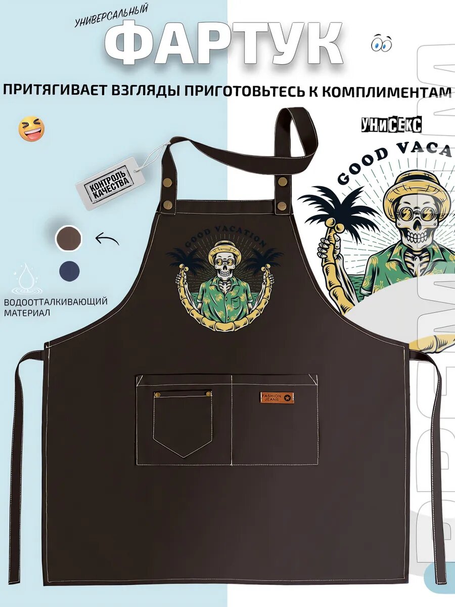 Фартук скелет в панаме и рубашке на пальмах кухонный с принтом универсальный