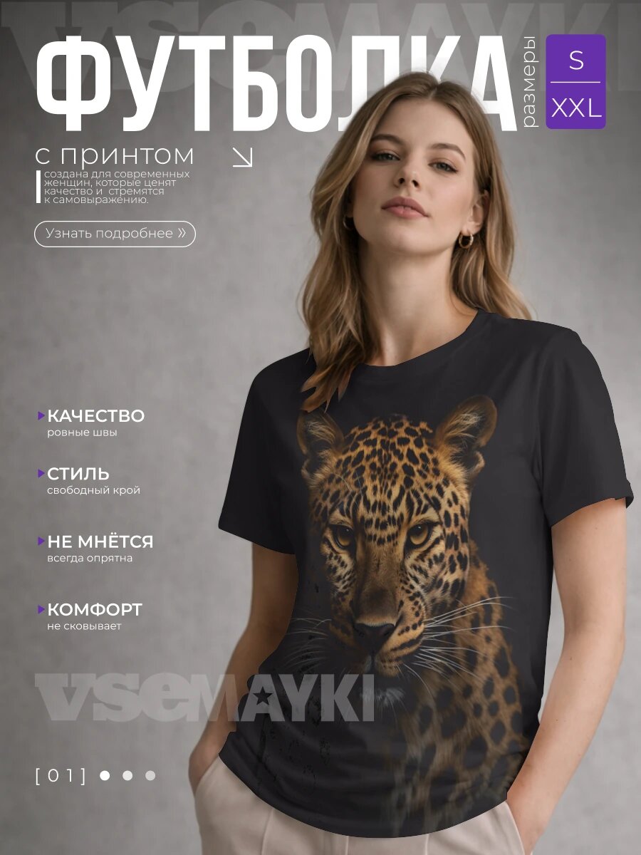 Футболка VseMayki.Ru
