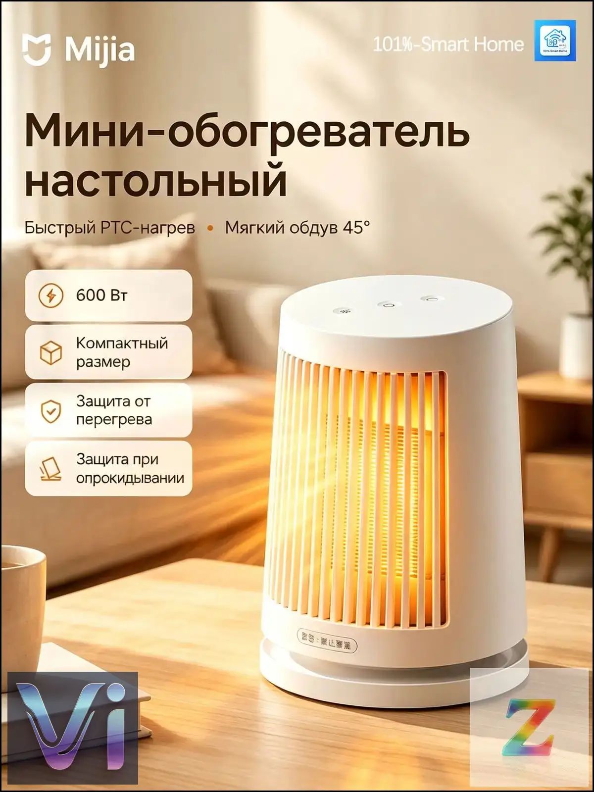 Настольный обогреватель ZMNFJ01YM 600 Вт, мини PTC-тепловентилятор, быстрый нагрев, обдув 45 , тихая работа, защита от перегрева и опрокидывания, белый