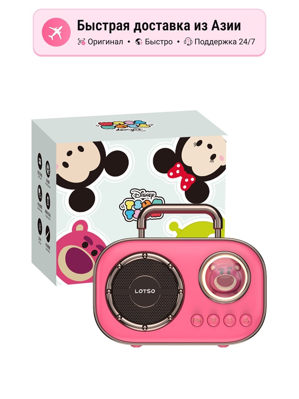 Bluetooth-колонка Disney Dual Band шумоподавляющая, [upgraded] fuchsia, длительное время работы, два микрофона