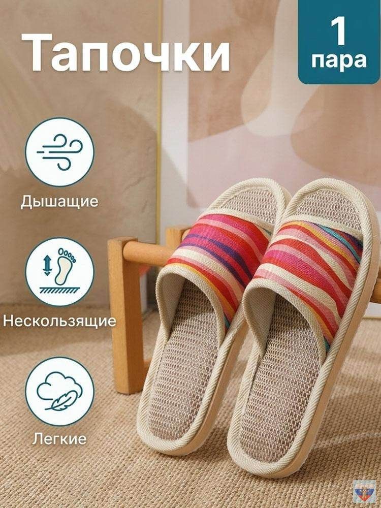 Тапочки, размер 37,38, красный