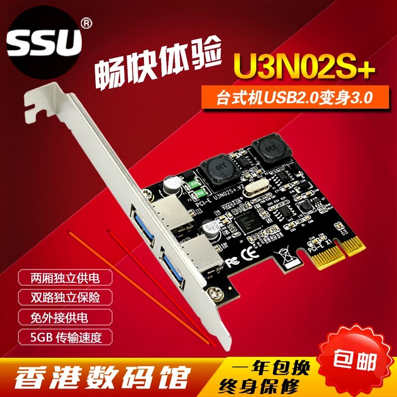 PCI-E к USB 3.0 расширитель, 2 порта сзади, чипсет NEC, без внешнего питания для ПК
