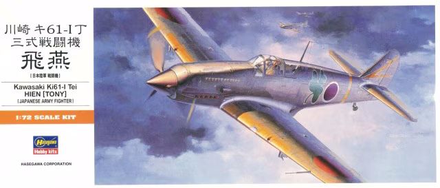 Истребитель Kawasaki Ki61-I Tei Hien TONY (1/72) 00133 Hasegawa H-A3