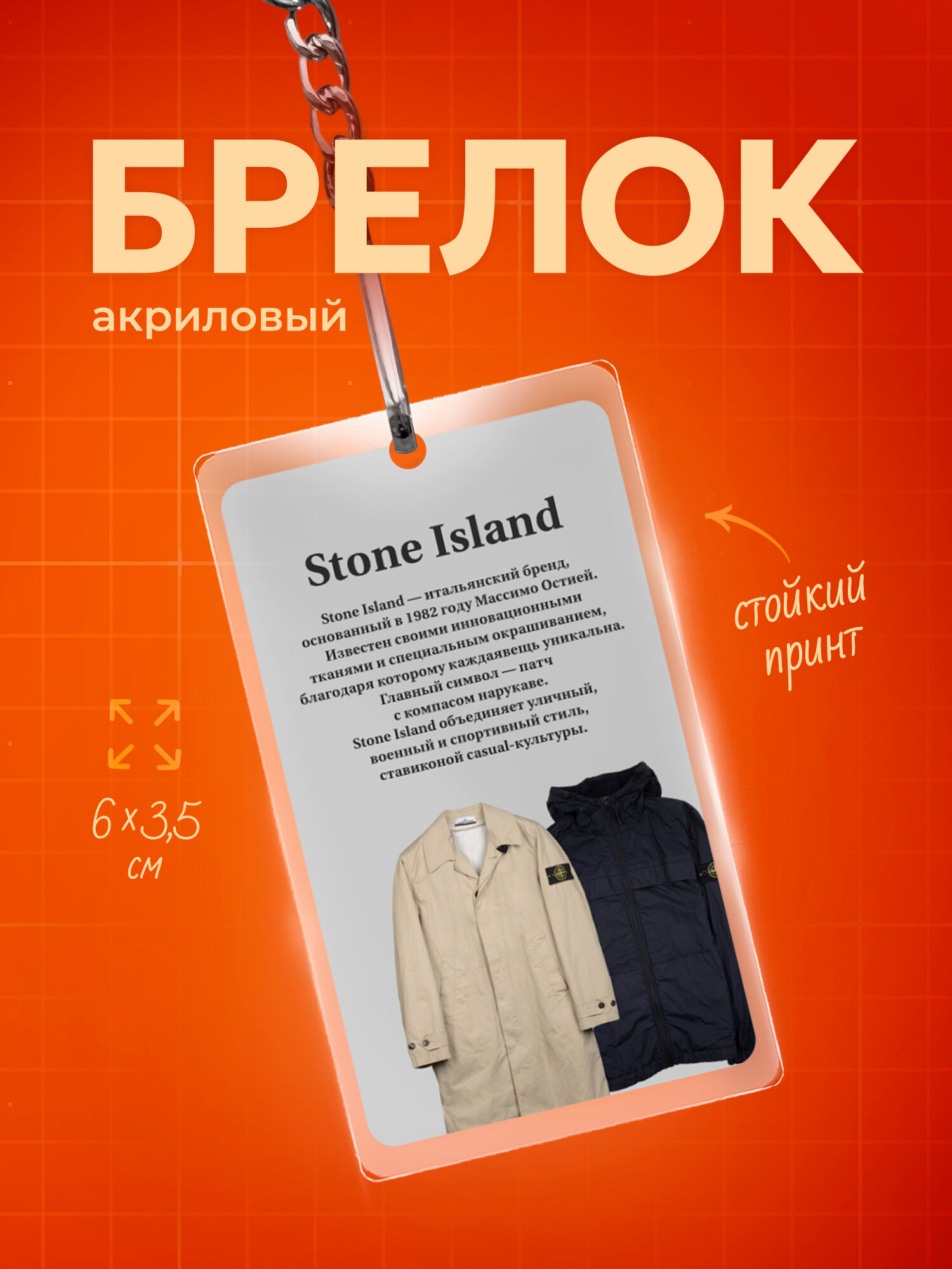 Бирка для ключей IREVIVE