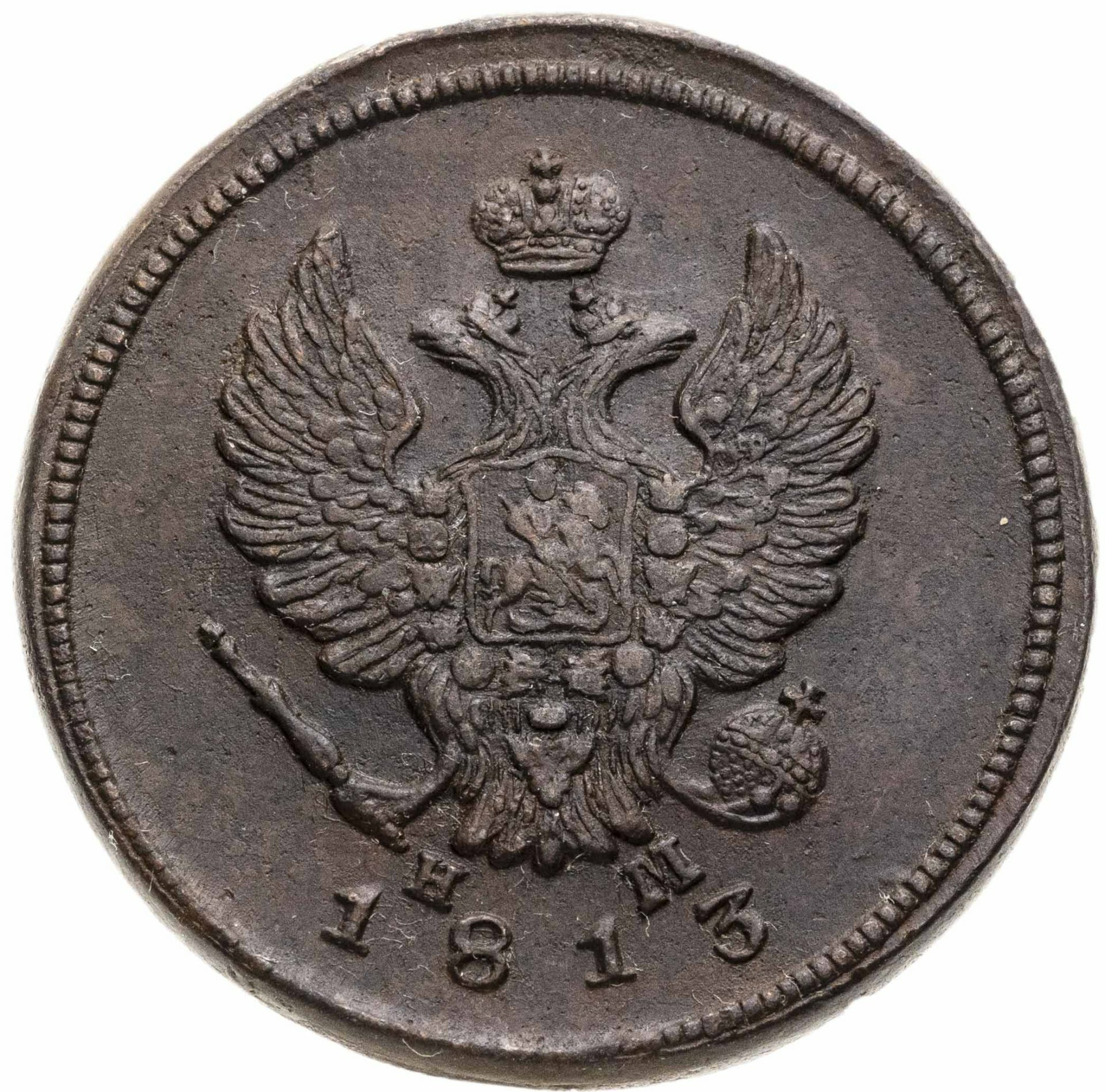 2 копейки 1813 ЕМ НМ, Медь, в сохранности AU
