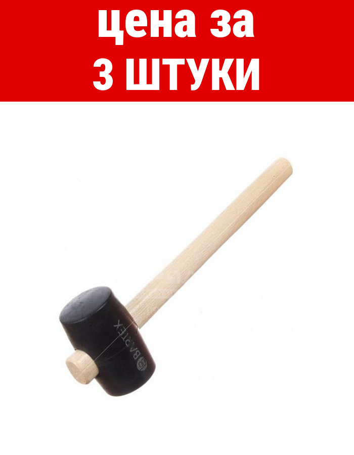 Комплект 3 шт, киянка 450ГР ДЕР/РУЧ евро BARTEX