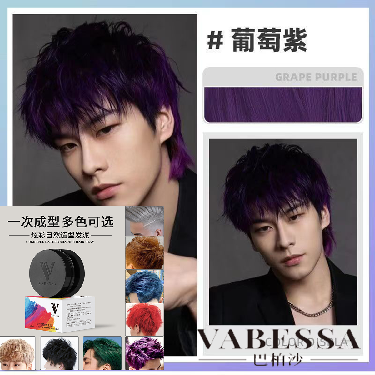 Мужская глина для волос, долговечная укладка, окрашивание в серый цвет, пушистый одноразовый крем для окрашивания волос, воск для волос, шампунь для барбера