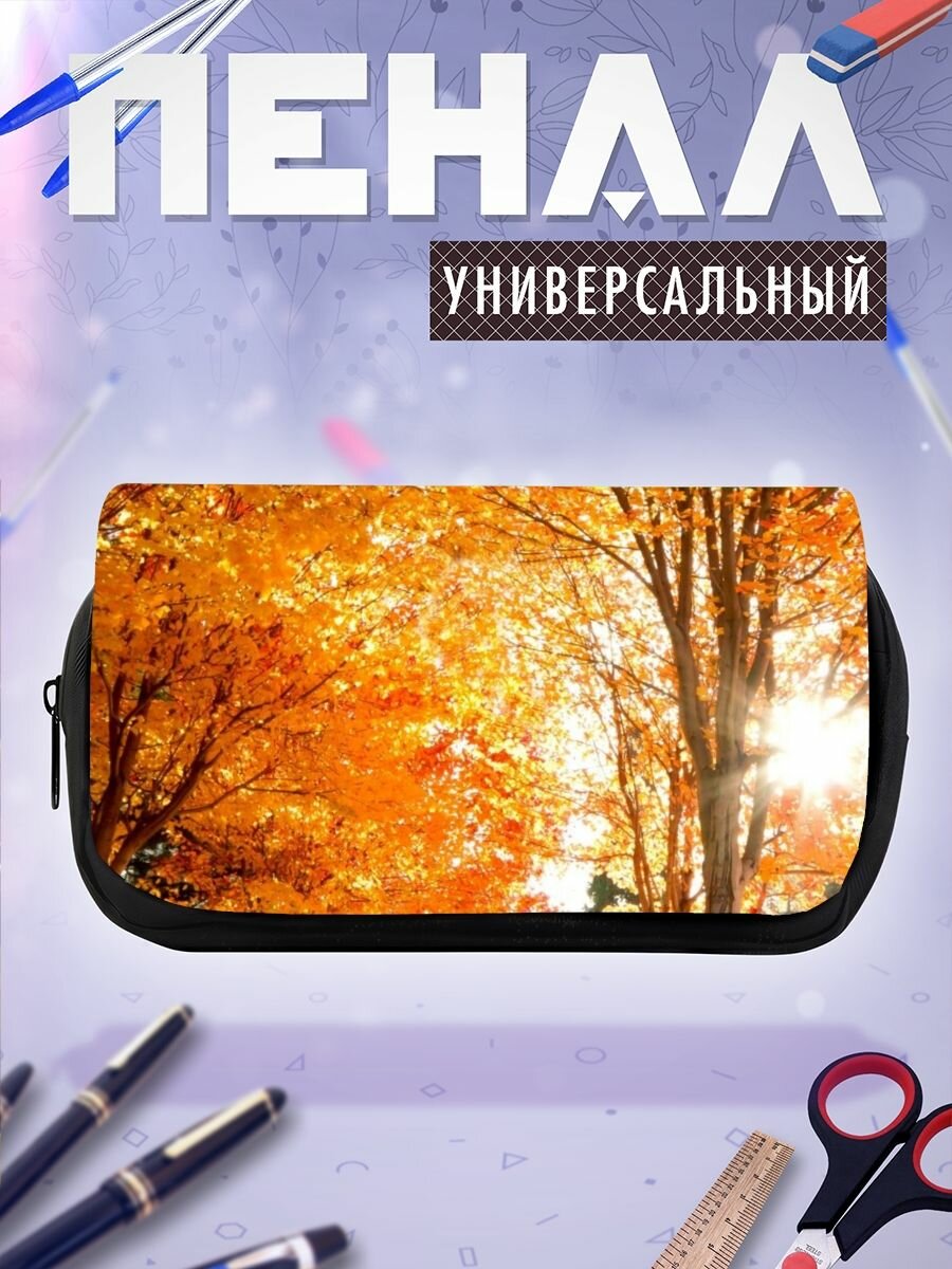 Школьный пенал осень природа
