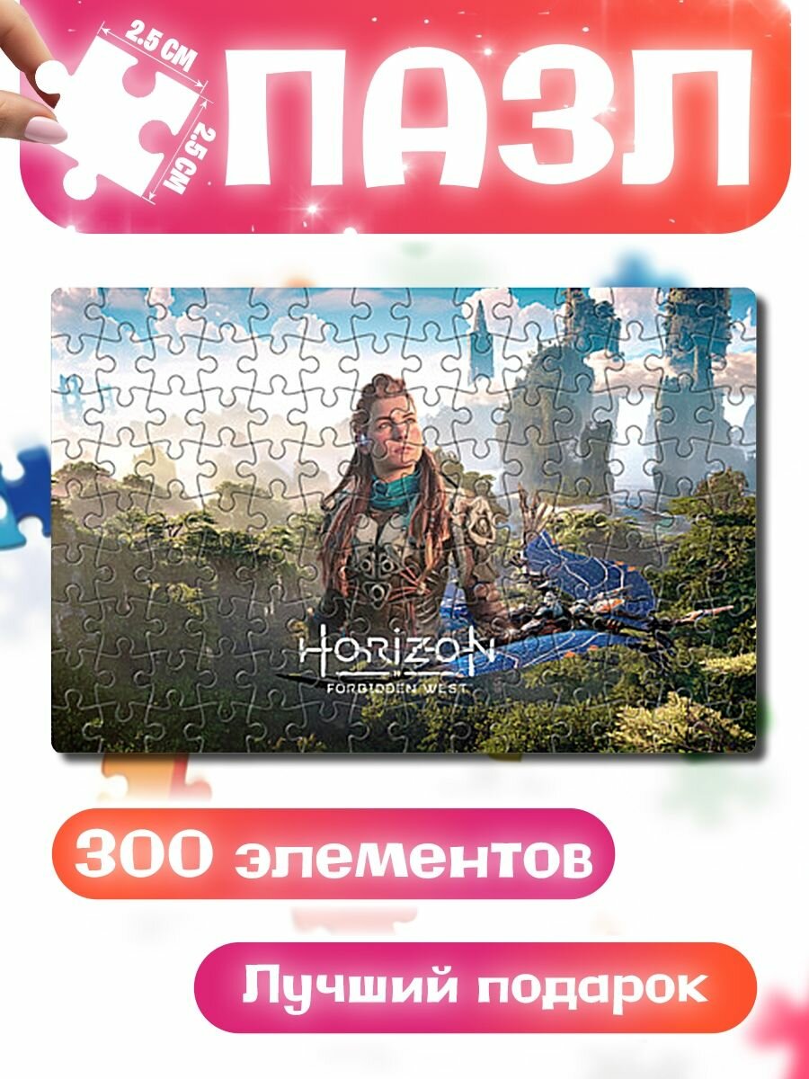 Пазлы для детей и взрослых Aloy Элой Horizon