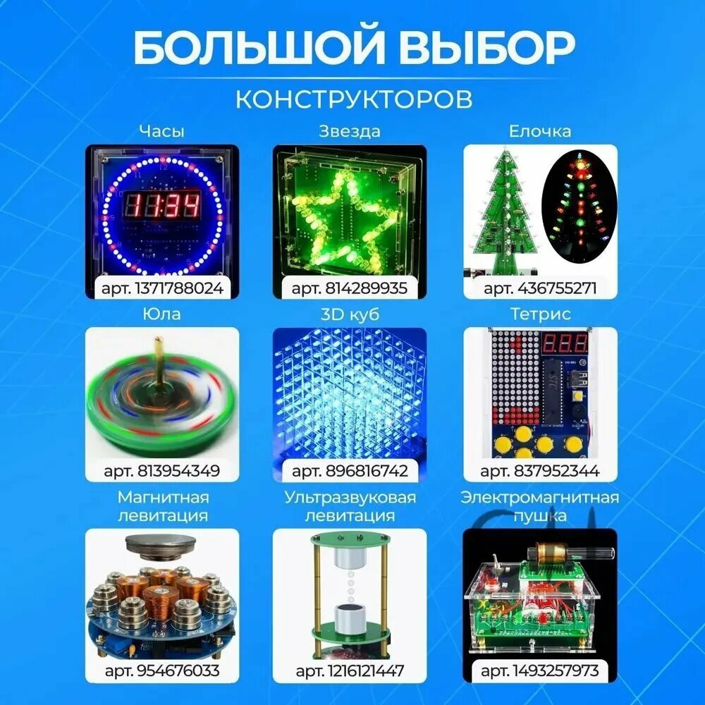 Набор для пайки — фото 1