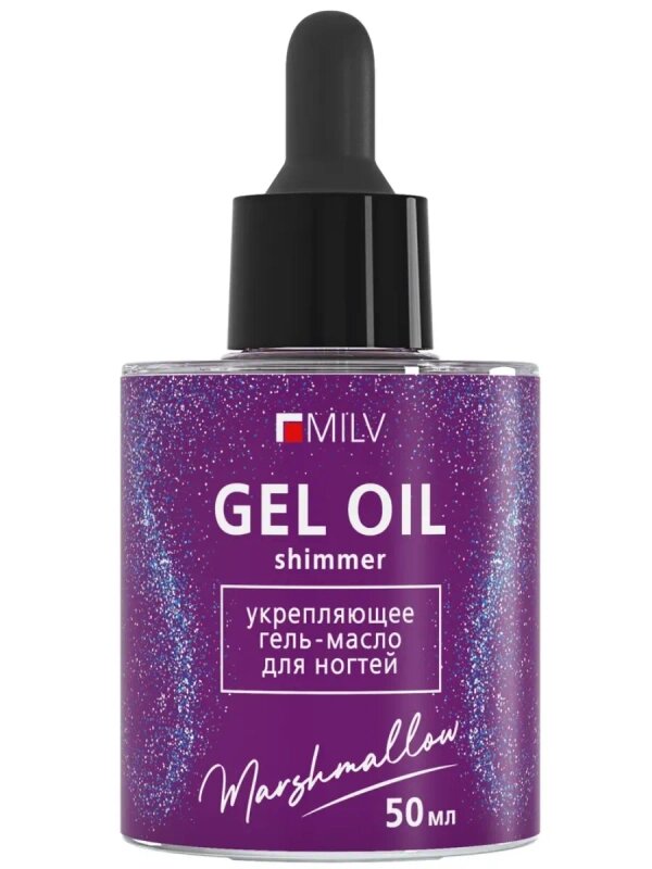 Гель-масло для ногтей со смолой мастикового дерева и шиммером "Marshmallow", 50 мл