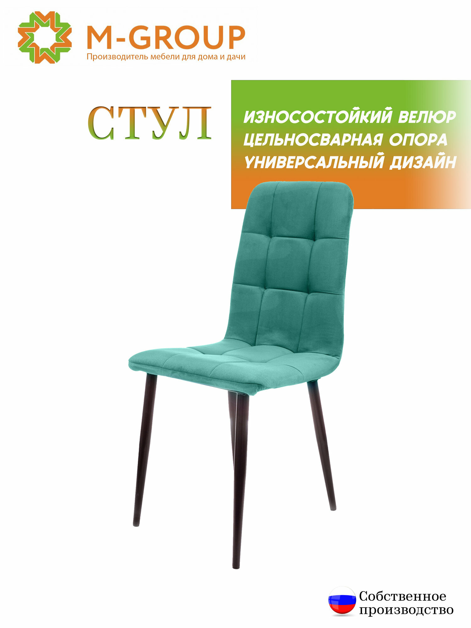 Стул леон классика, изумрудный, чёрные ножки